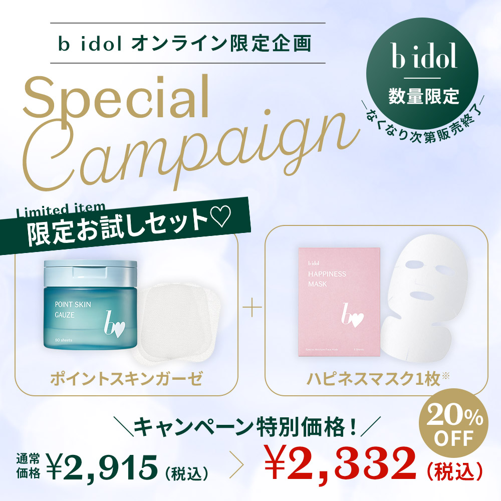 【公式】b idol（ビーアイドル）